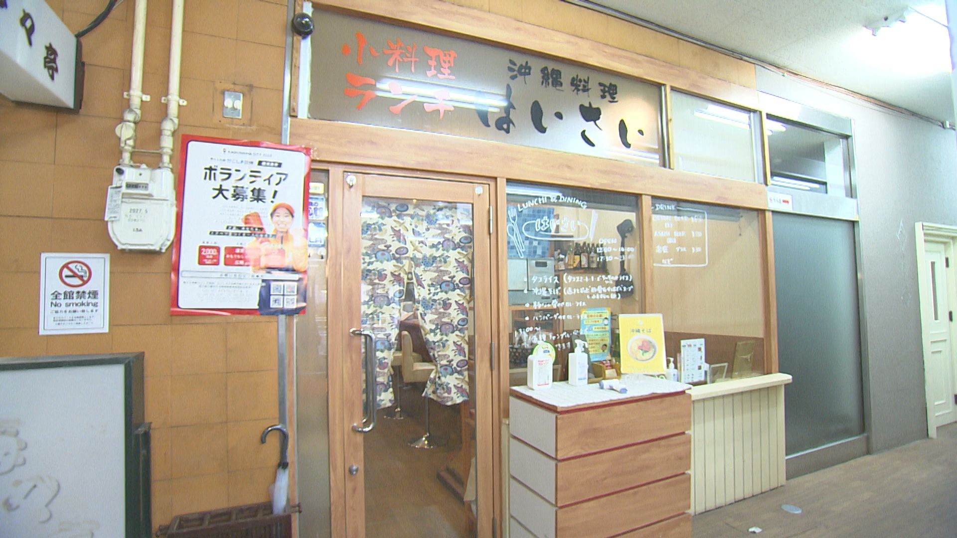 KKB鹿児島放送 | ぷらナビ+