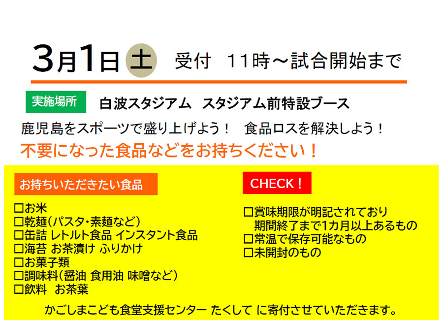 KKB鹿児島放送｜SDGsツナGOミライ
